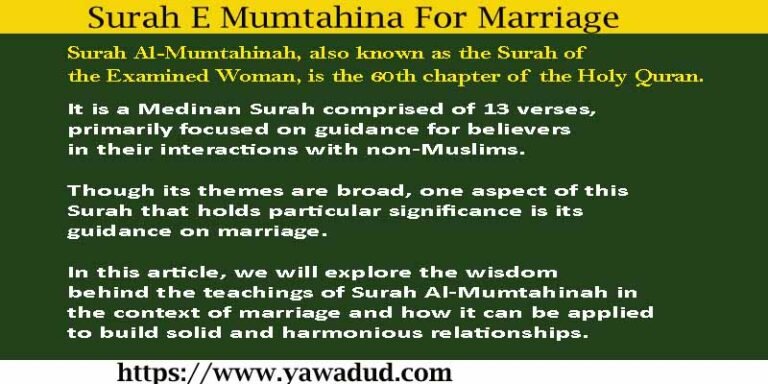 Surah e Mumtahina for Marriage - Ya Wadud - Islamic Solution