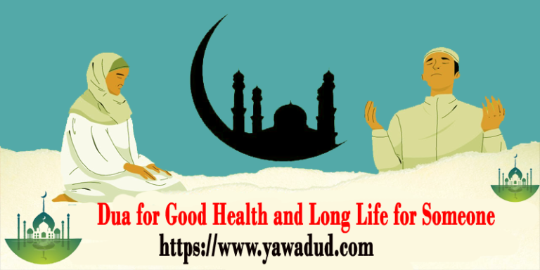 Dua for Good Health and Long Life for Someone - Ya Wadud - Islamic Solution