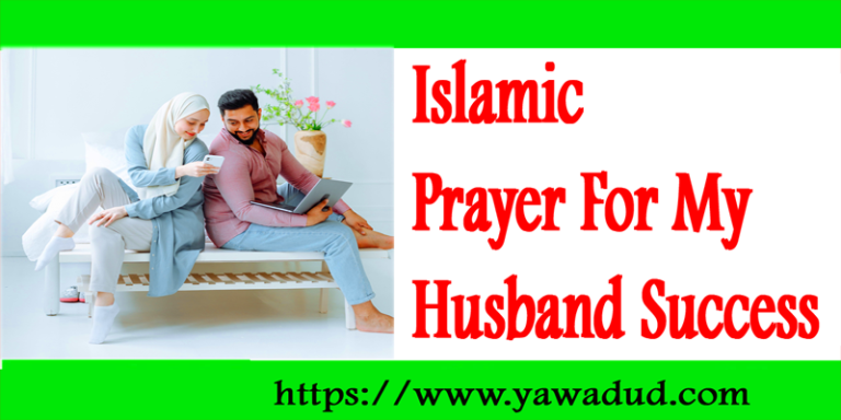 Islamic Prayer for My Husband - The Way to Strengthen the Bond of Love and Faith - Ya Wadud ...
